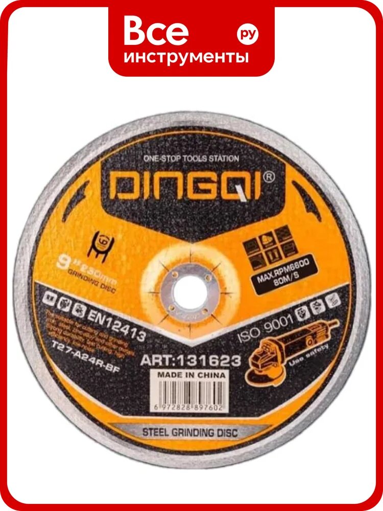 Диск шлифовальный DINGQI стандарт, 180x22,2 мм 131618