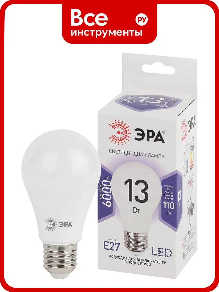 Набор светодиодных лампочек ЭРА STD LED A6013W860E27 (EC) Е27 / E27 13Вт груша, холодный дневной свет, 10 штук Б0056281