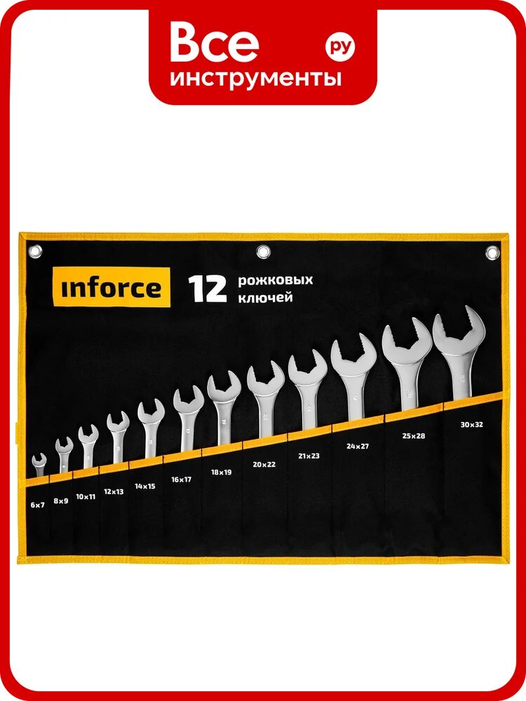 Набор рожковых ключей 12 предметов Inforce, Сталь Cr-V, 6-32мм, профессиональный,