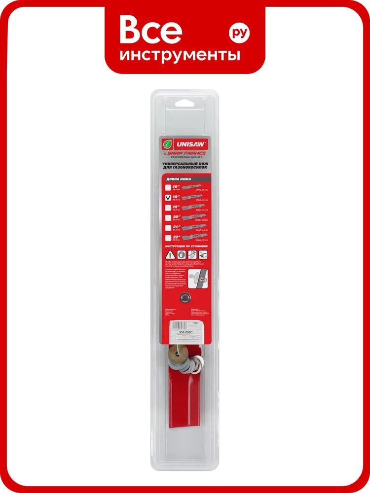 Нож для газонокосилок Unisaw универсальный 18 Professional Quality SPRO-05118