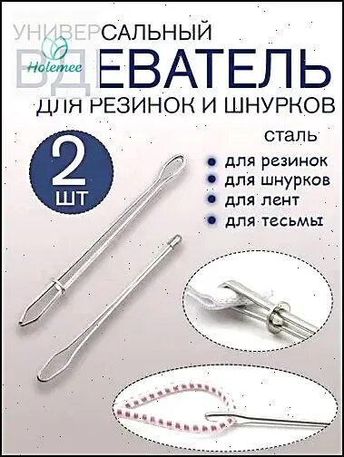 Инструмент для рукоделия