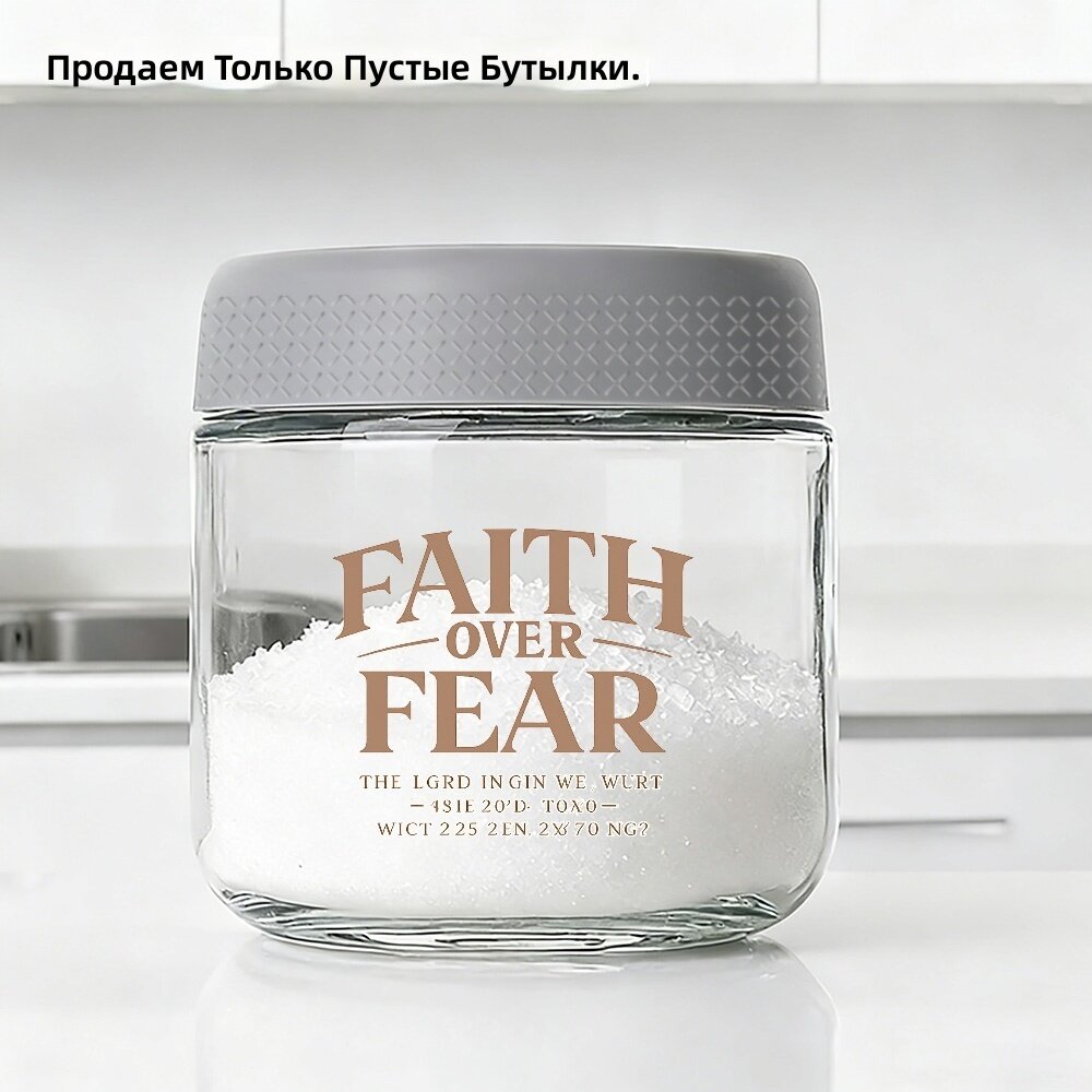 Стеклянная банка для хранения с герметичной крышкой, христианский дизайн "Faith Over Fear", 350 мл