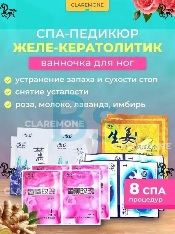 Ленивый кератолитик для пяток, ванночка для ног, набор 8 шт. для педикюра для ухода за стопами