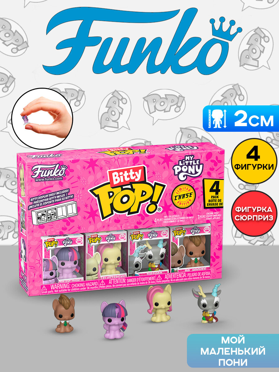 Набор Funko Bitty POP! My Little Pony Twilight+Fluttershy+Discord+Dr. Hooves w/Chase 4шт 89580 / Фигурка Фанко Битти ПОП! по мотивам франшизы "Мой маленький пони"