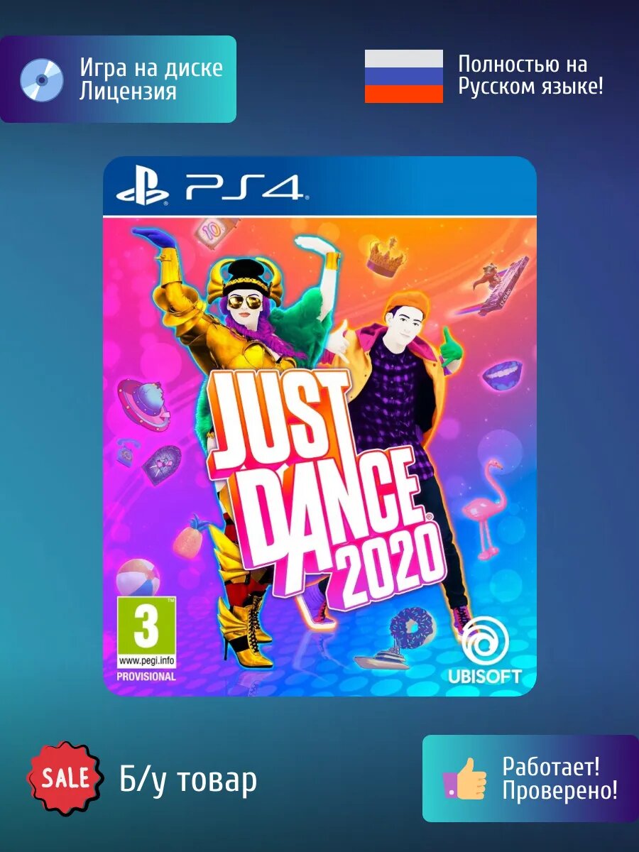 (PS4) Just Dance 2020