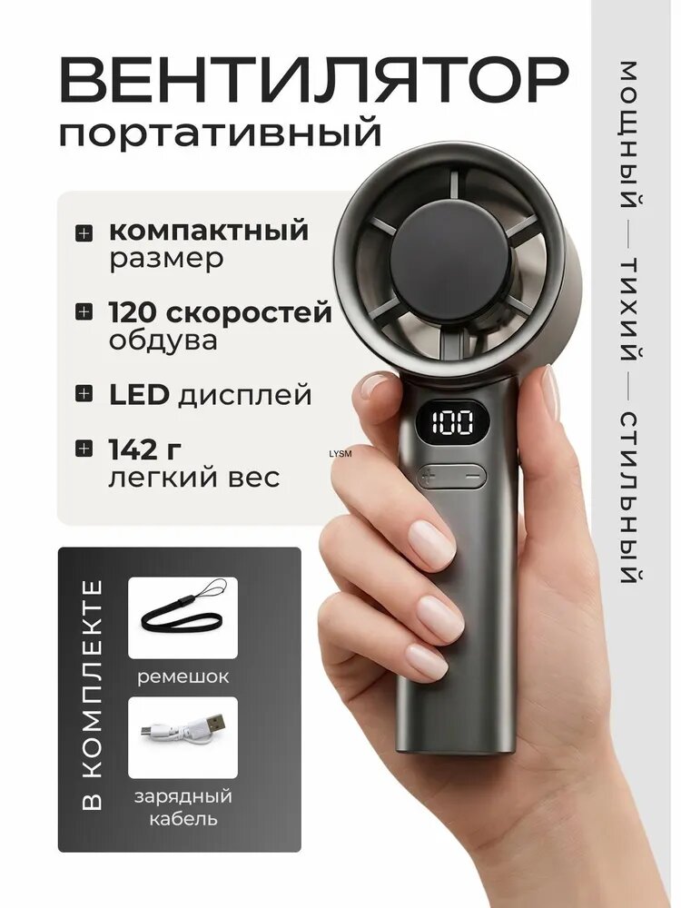 Портативный вентилятор mzm-20260614014818614, серый
