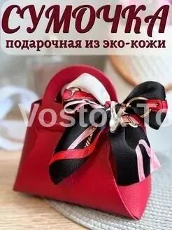 Подарочный конверт-сумочка для денег, бордовый, экокожа