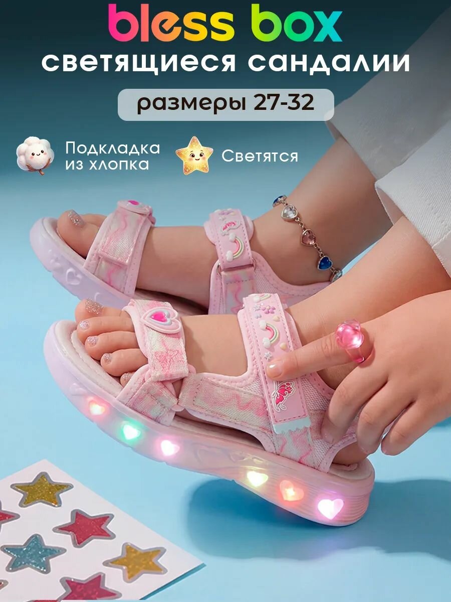 Сандалии