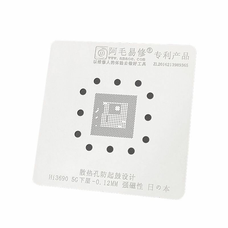 Трафарет AMAOE HI3690 5G CPU T:0.12mm