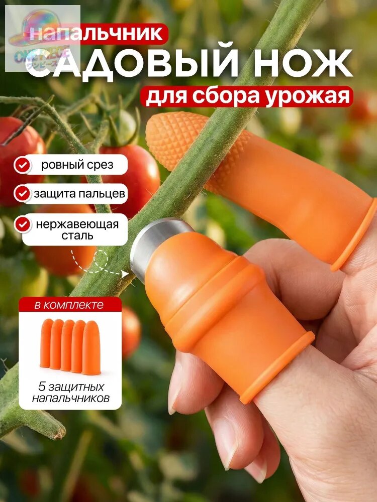 Садовый нож, лезвиеНержавеющая сталь