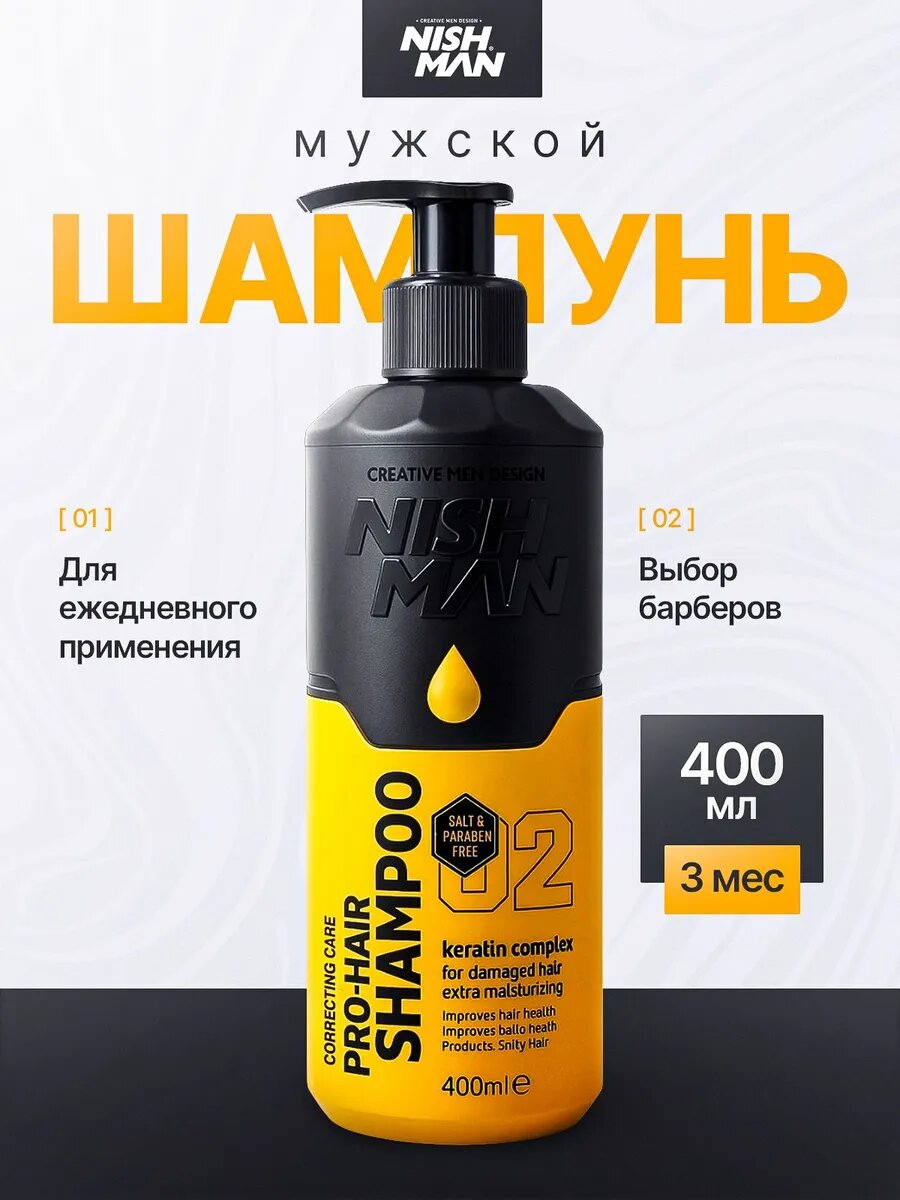NISHMAN Шампунь для волос, 400 мл
