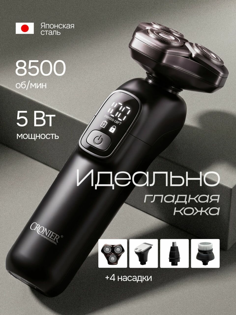 Электробритва мужская, бритва для мужчин электрическая, 4в1