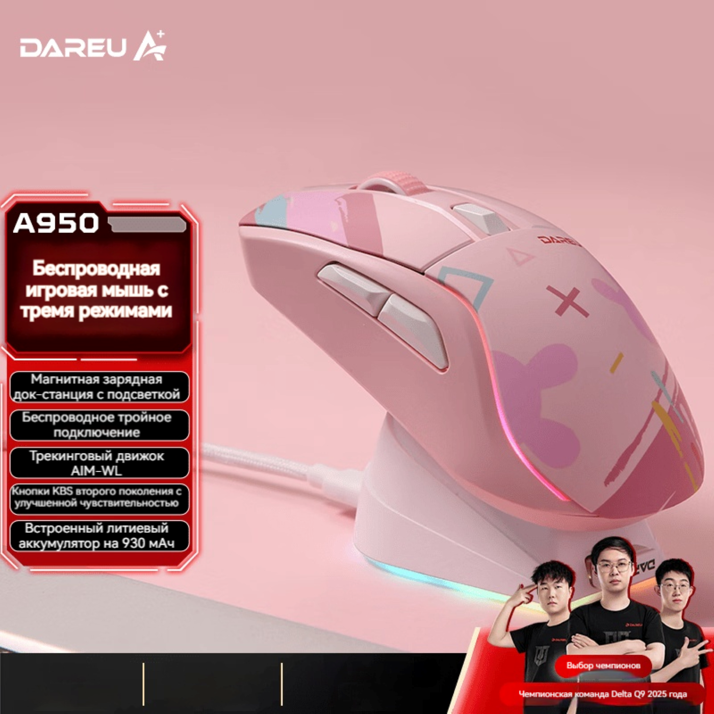 DAREU A950 с проводным / 2,4 G / Bluetooth подключением в трех режимах вес 88 г Игровая мышь