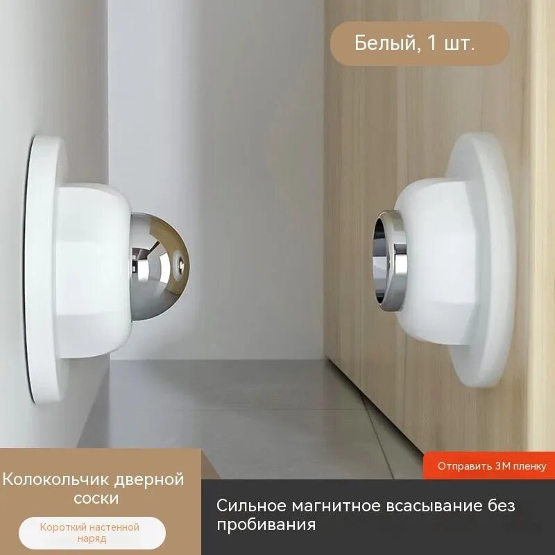 Короткий магнитный дверной стопор без сверления домашний и офисный дверной упор с сильным магнитом, силиконовый противоударный упор за дверью