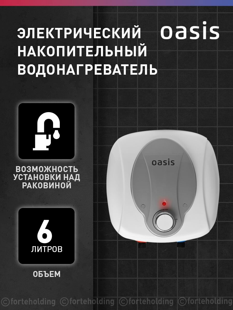 Водонагреватель накопительный электрический для дачи / бойлер для воды над раковиной белый Oasis 6KN