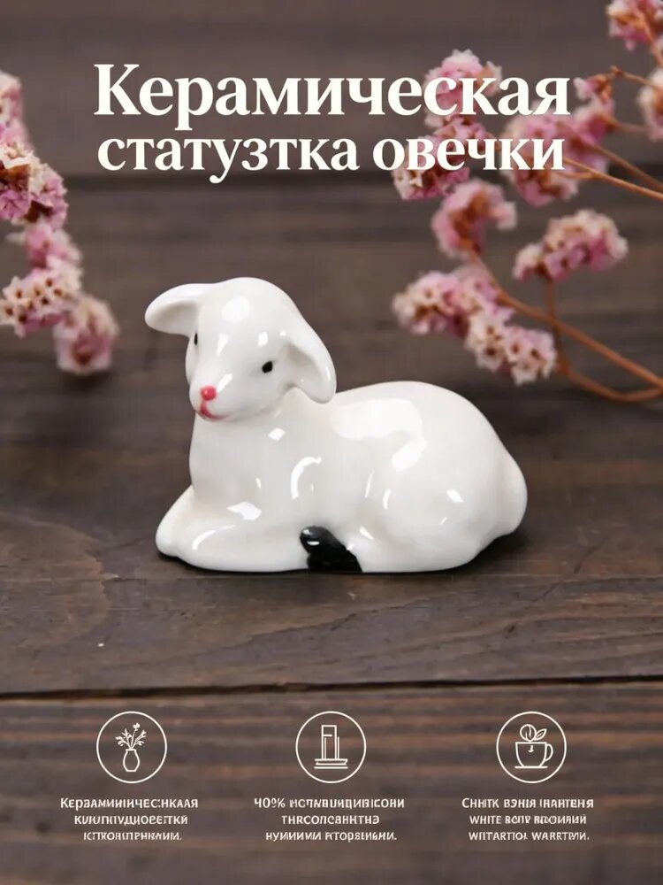 Статуэтка 1, высота 4 см, длина 5.3 см