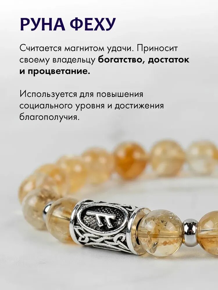 Браслет, цитрин — фото 1