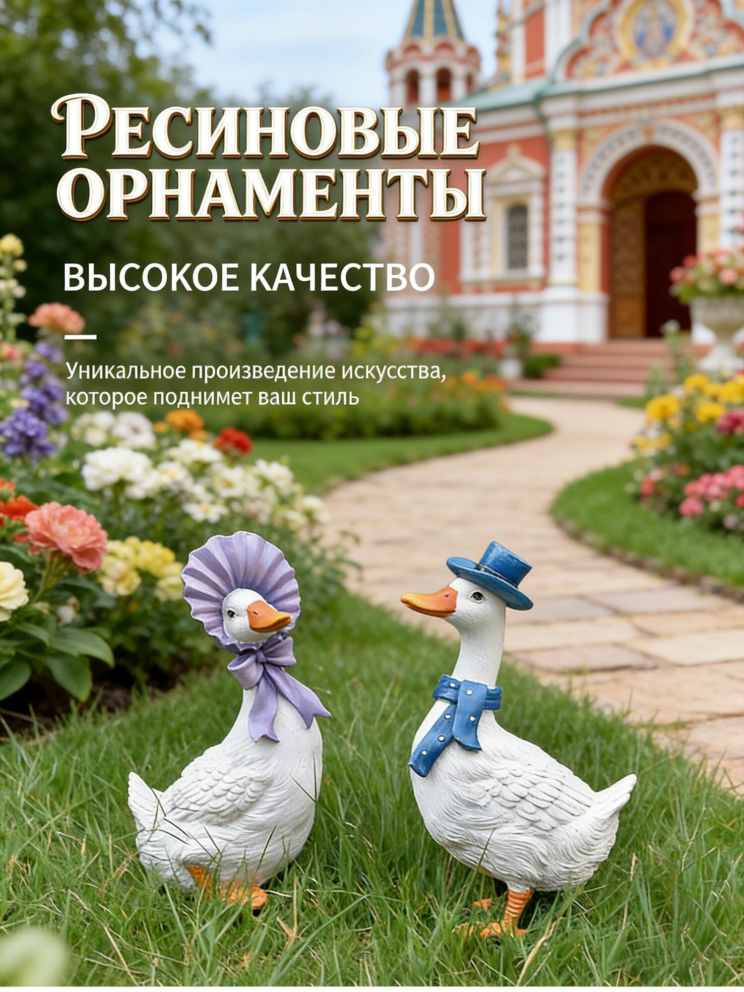 TSJP Фигурка садовая
