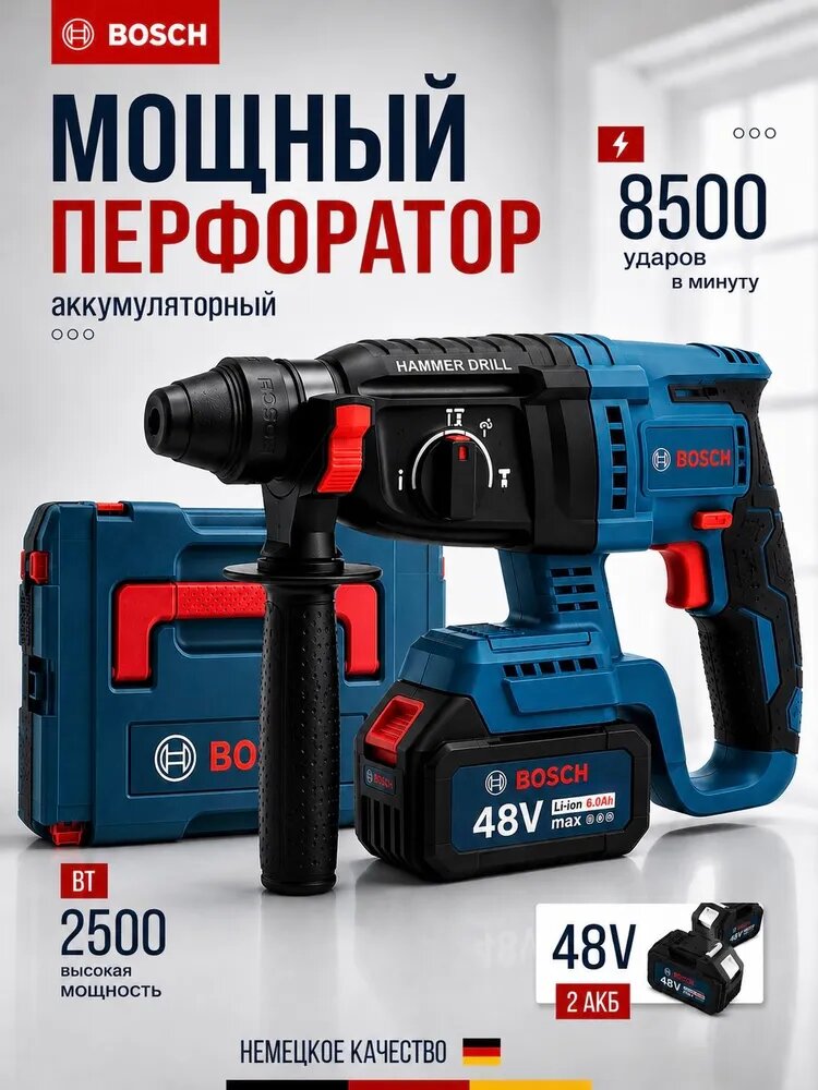 Перфоратор 2500.0 Вт, 2 акк.