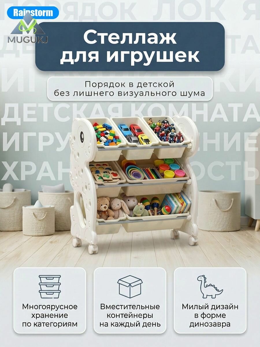 Стеллаж детский для игрушек, комод для игрушек с ящиками, стеллаж напольный для дома, с колесами и стопором