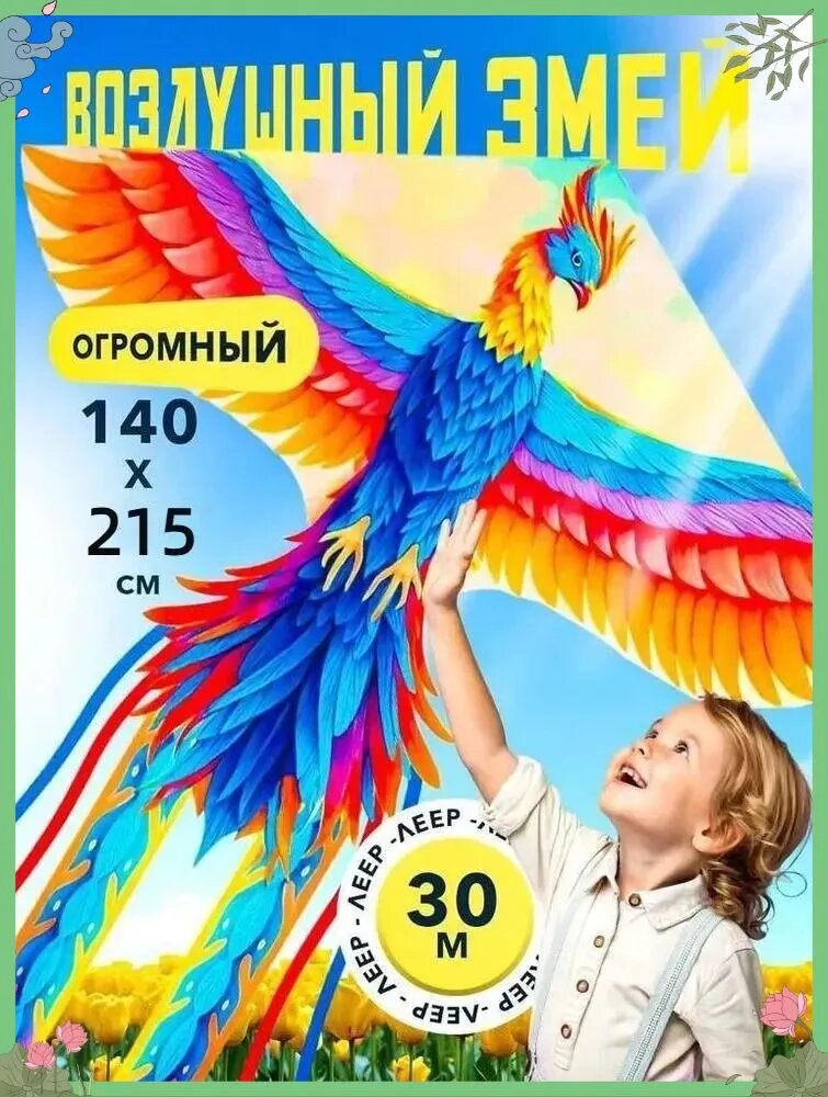 Змея