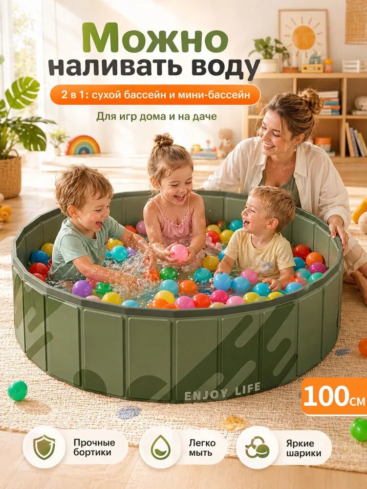 Сухой бассейн