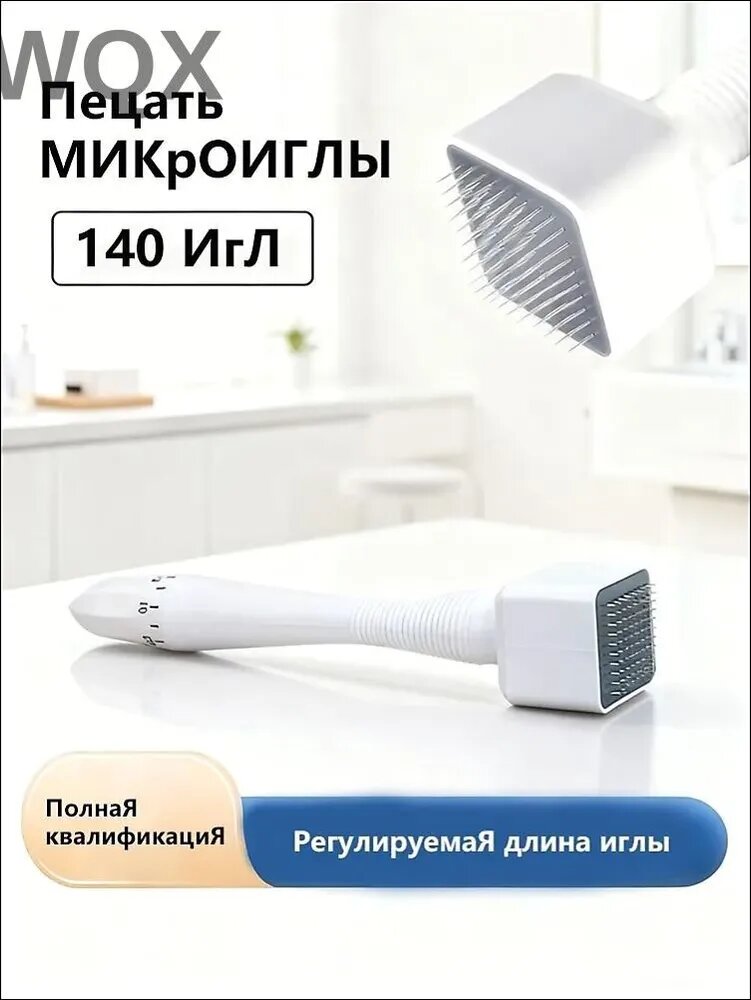Мезоштамп , мезороллер для волос, дермароллер . 140 игл с регулируемой длиной 0-3,0 мм
