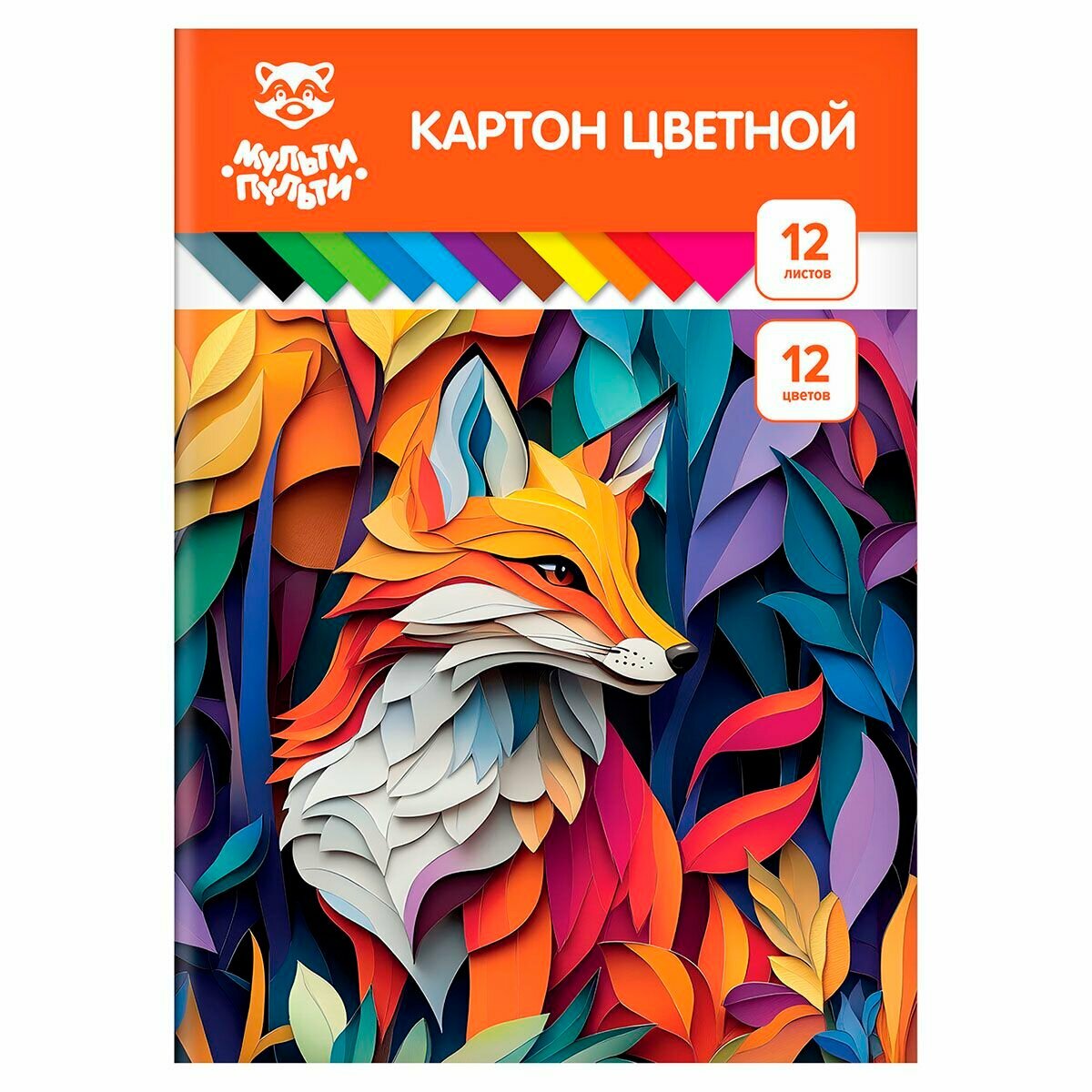 Картон цветной мелованный Мульти-Пульти (12 листов, 12 цветов, мелованный, в папке) (КЦ12-12_06755)