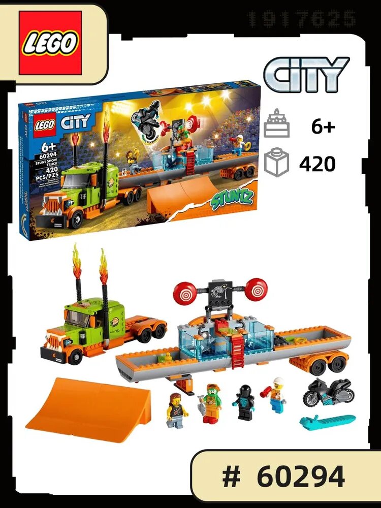 LEGO City Трюковый автомобиль, 420 деталей, для возраста 6+, 60294