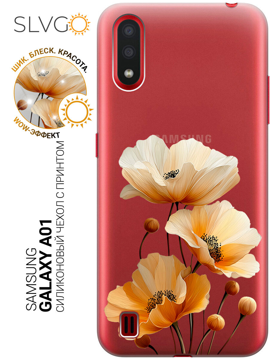 Силиконовый чехол на Samsung Galaxy A01 с принтом Шепот бежевых лепестков, trn