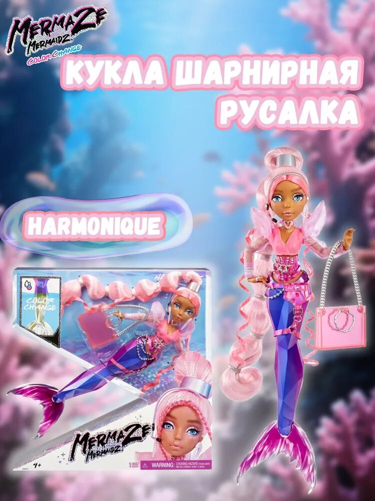 Кукла Шарнирная MGA Entertainment Mermaze Mermaidz Harmonique / Стильная Подвижная Русалка, Меняющая Цвет, С Детальными Аксессуарами Для Детей От 5 Лет И Старше.