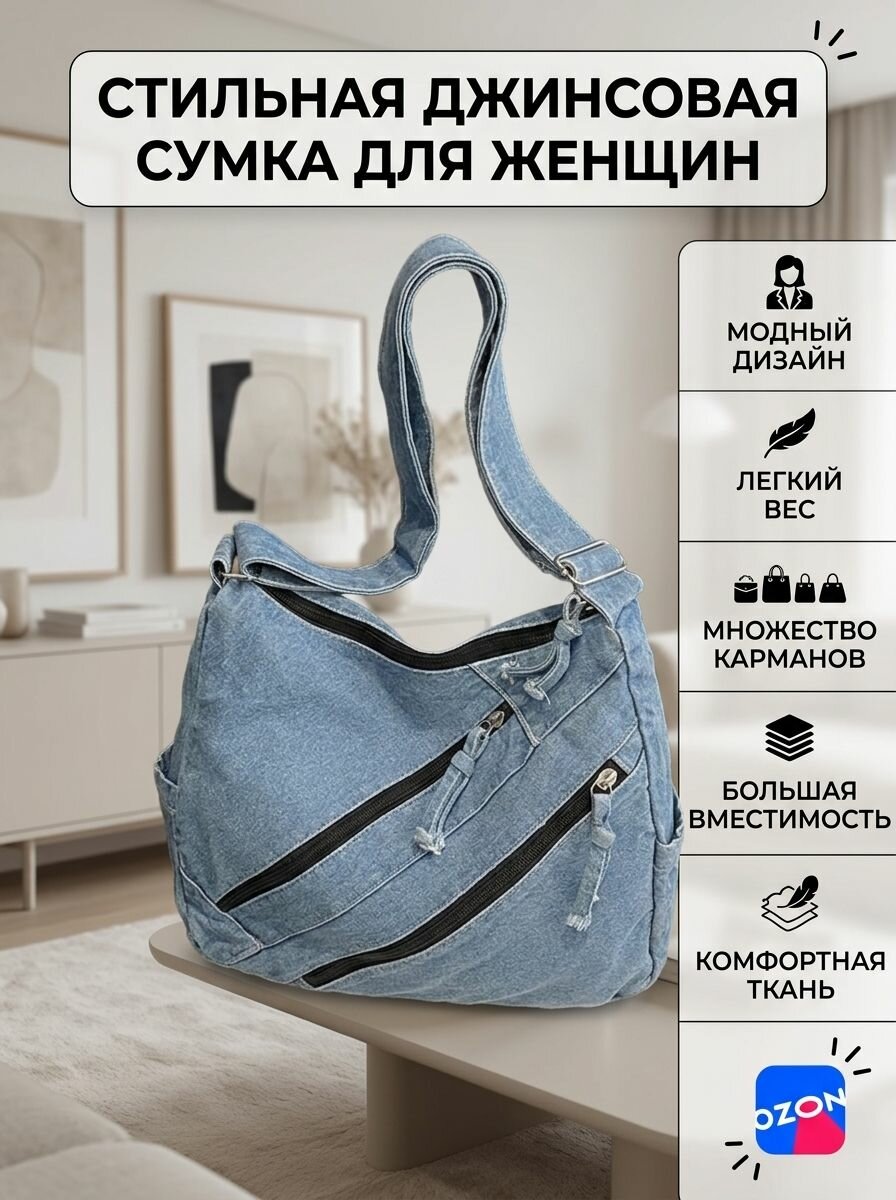 Сумка