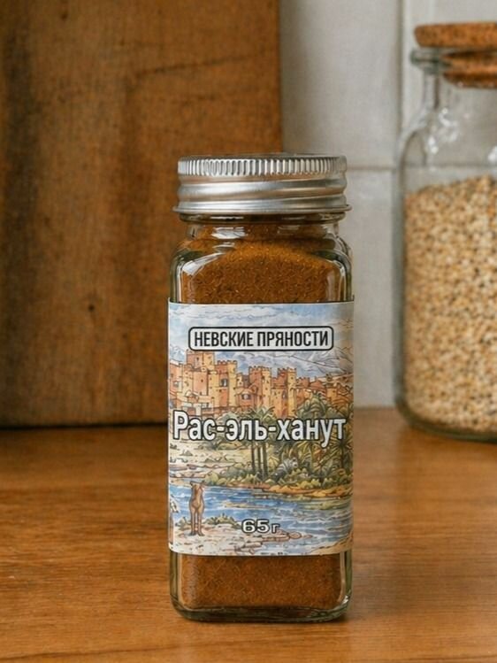 Марокканская смесь специй Рас-эль-ханут Невские пряности SPICERACK, 65 г