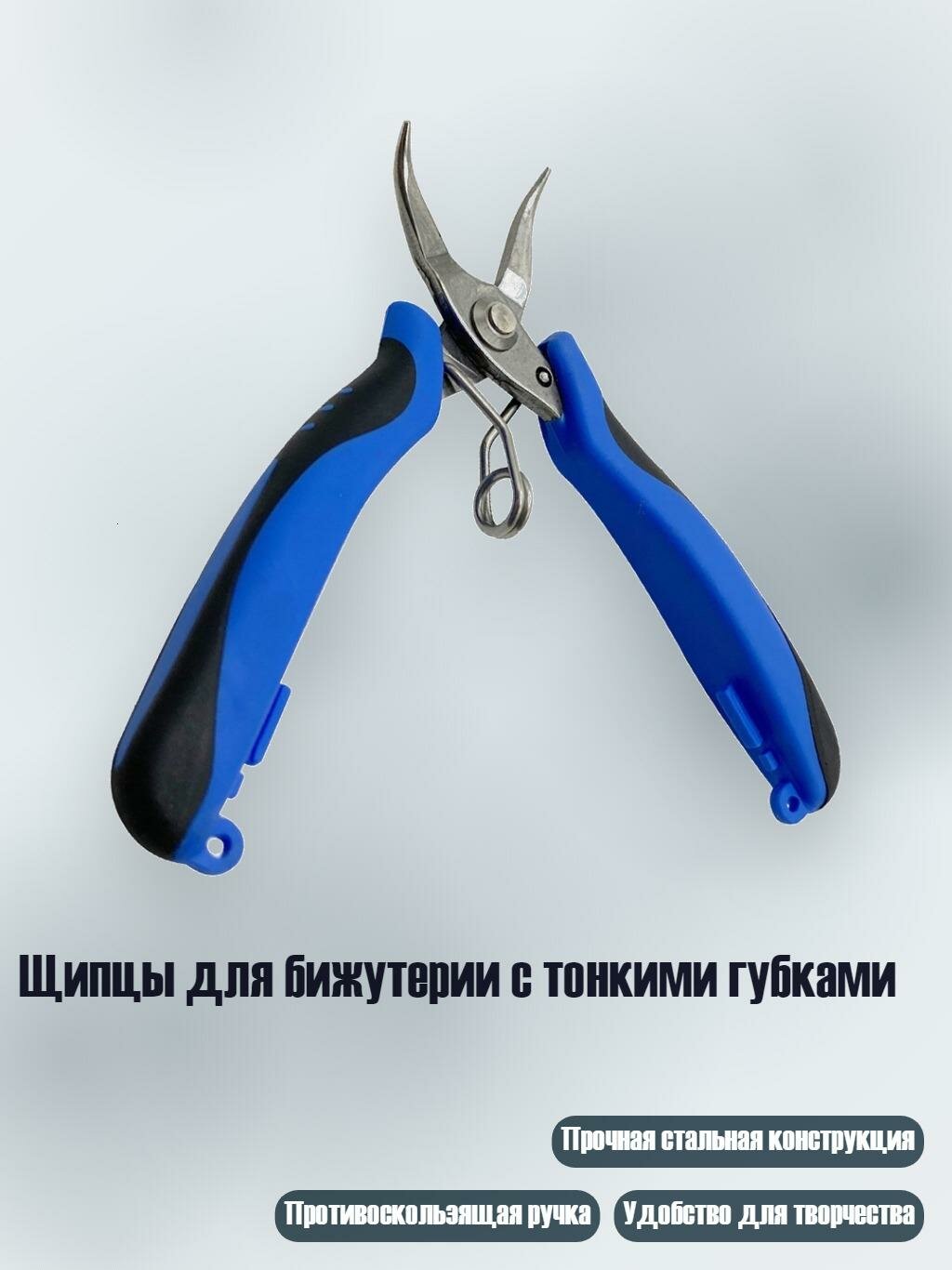 Щипцы для бижутерии с тонкими губками, Плоскогубцы для сгибания вперед