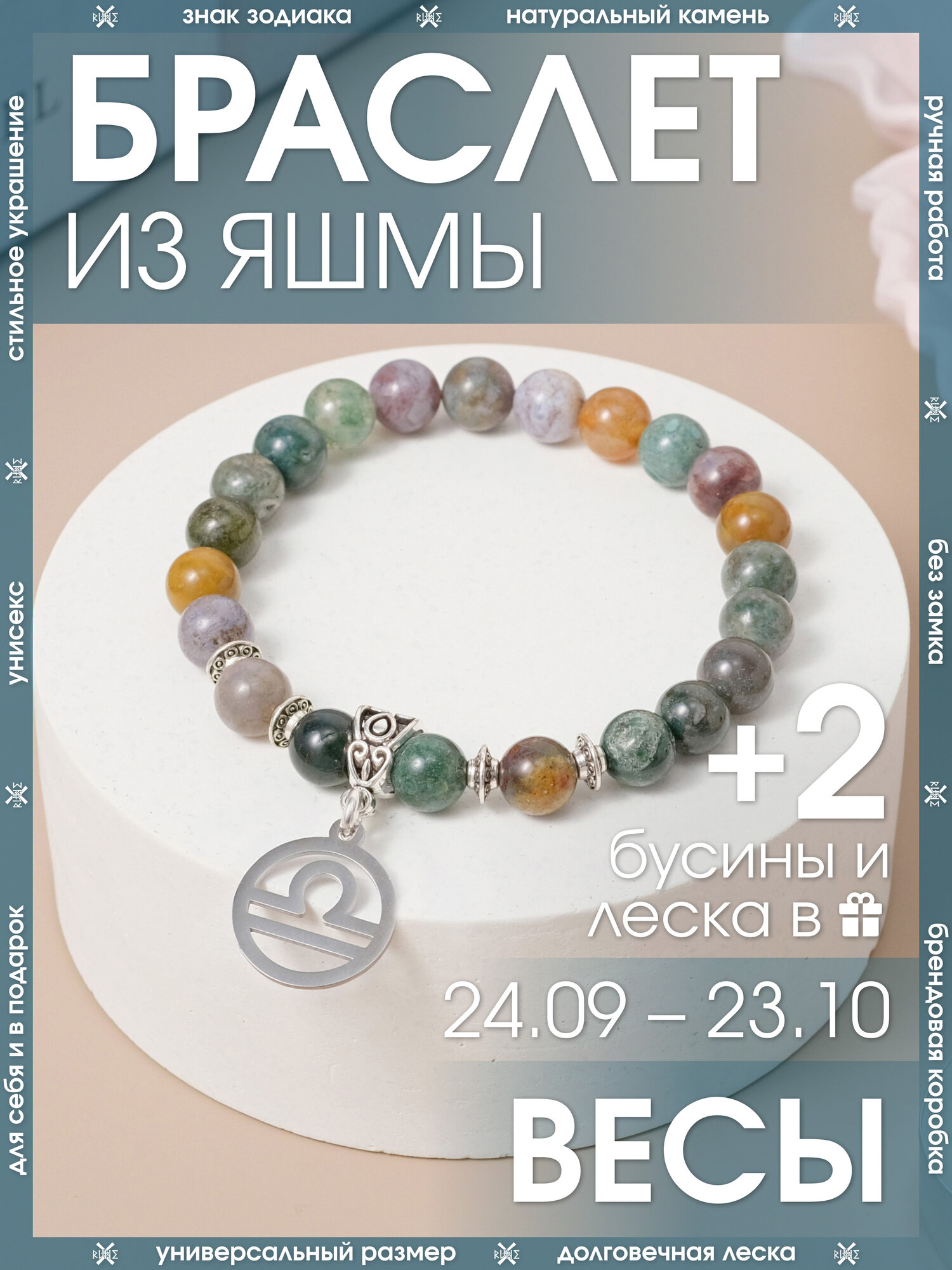 Браслет-нить X-Rune, яшма, 1 шт., размер 16 см, размер one size, диаметр 6 см, мультиколор