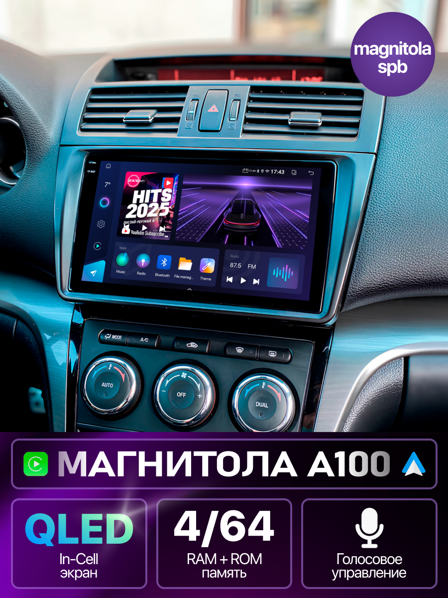 Штатная магнитола A100 4Gb+64Gb, Mazda 6, Atenza, Мазда 6 Атенза, Магнитола Android, 2din, Головное устройство, Мультимедиа