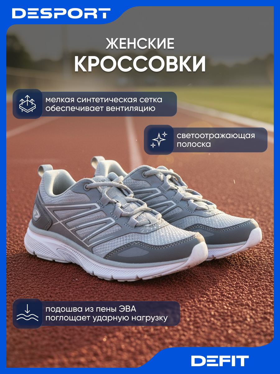Кроссовки
