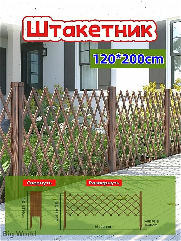 Штакетник