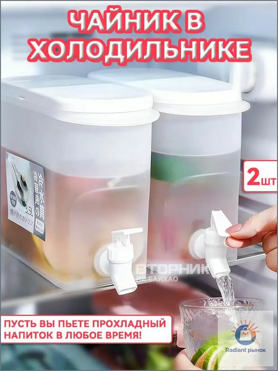 Диспенсер для напитков 7 л
