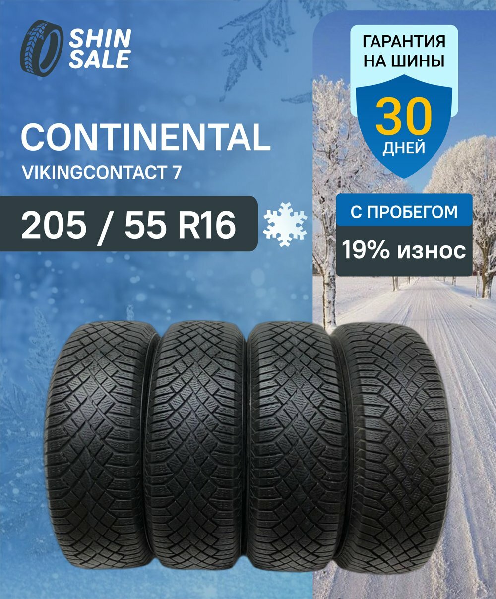 Зимние шины нешипованные Continental VikingContact 7 205/55 R16 19.0% износ T0169271