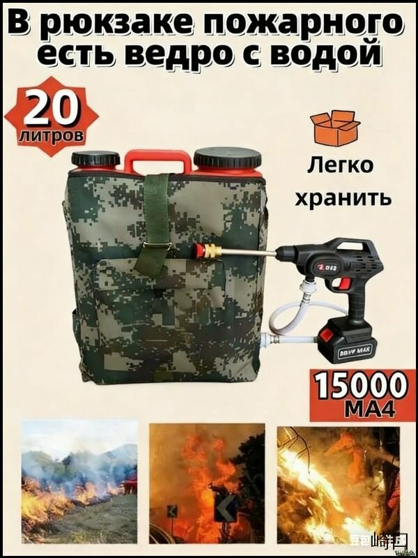 Противопожарный ранец 20л с насосом качественный