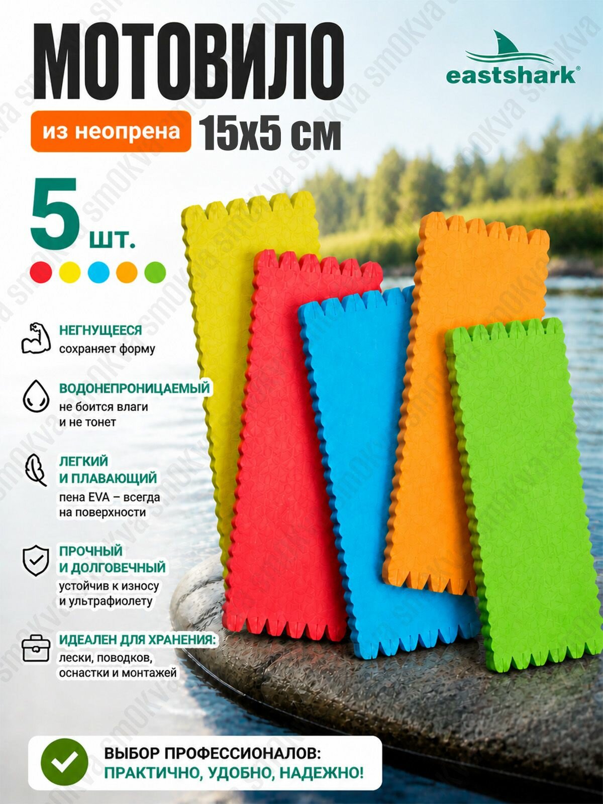 Мотовило из неопрена 15х5 см для рыбалки, набор 5 шт, мотовильце для лески и оснастки ассорти