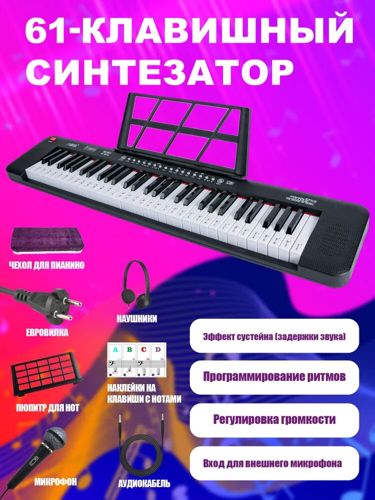61-клавишное многофункциональное профессиональное домашнее пианино