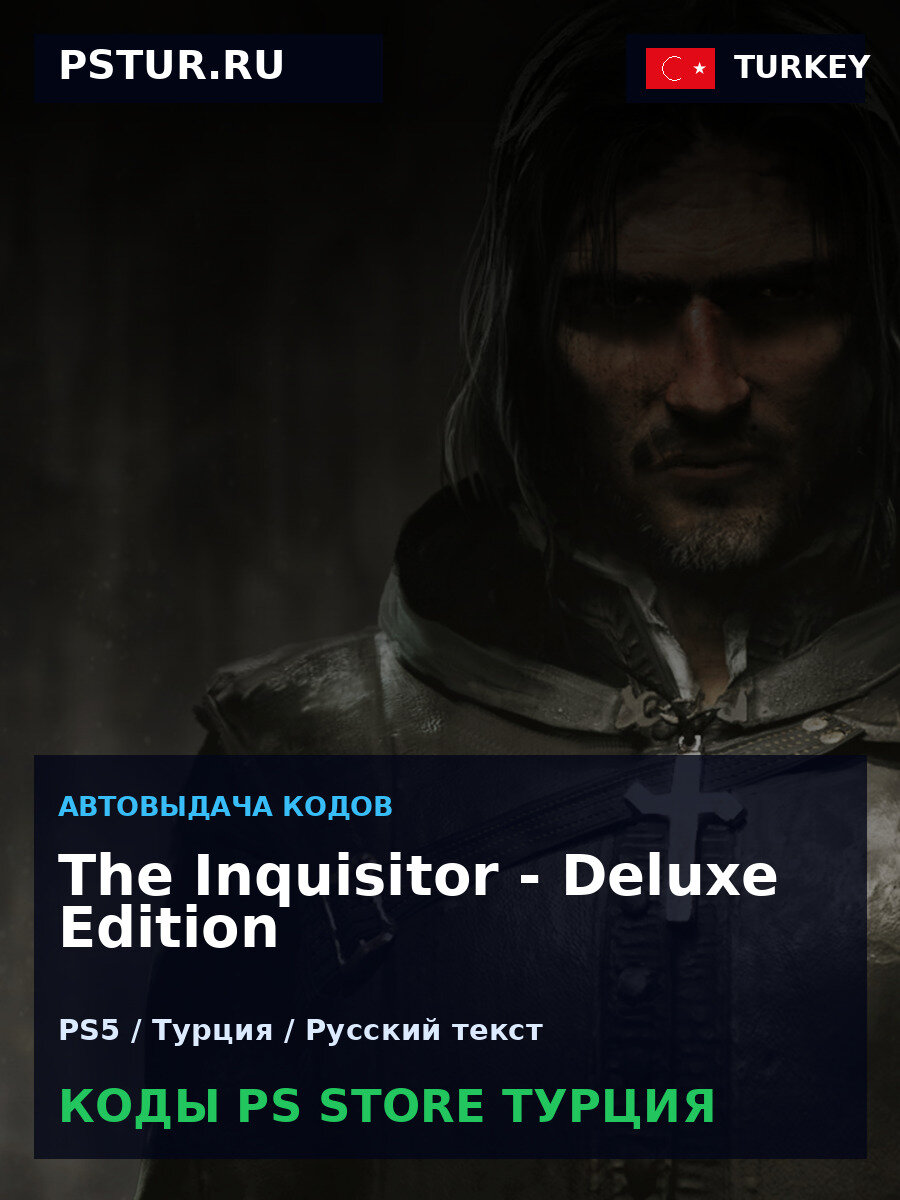 The Inquisitor - Deluxe Edition PS5 — PlayStation Store Турция, цифровая версия