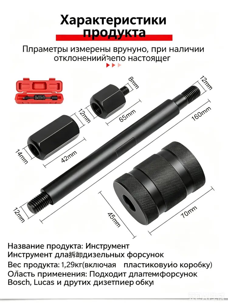Съемник дизельных форсунок ER-86814 (обратный молоток; М8, М12, М14), в кейсе эврика