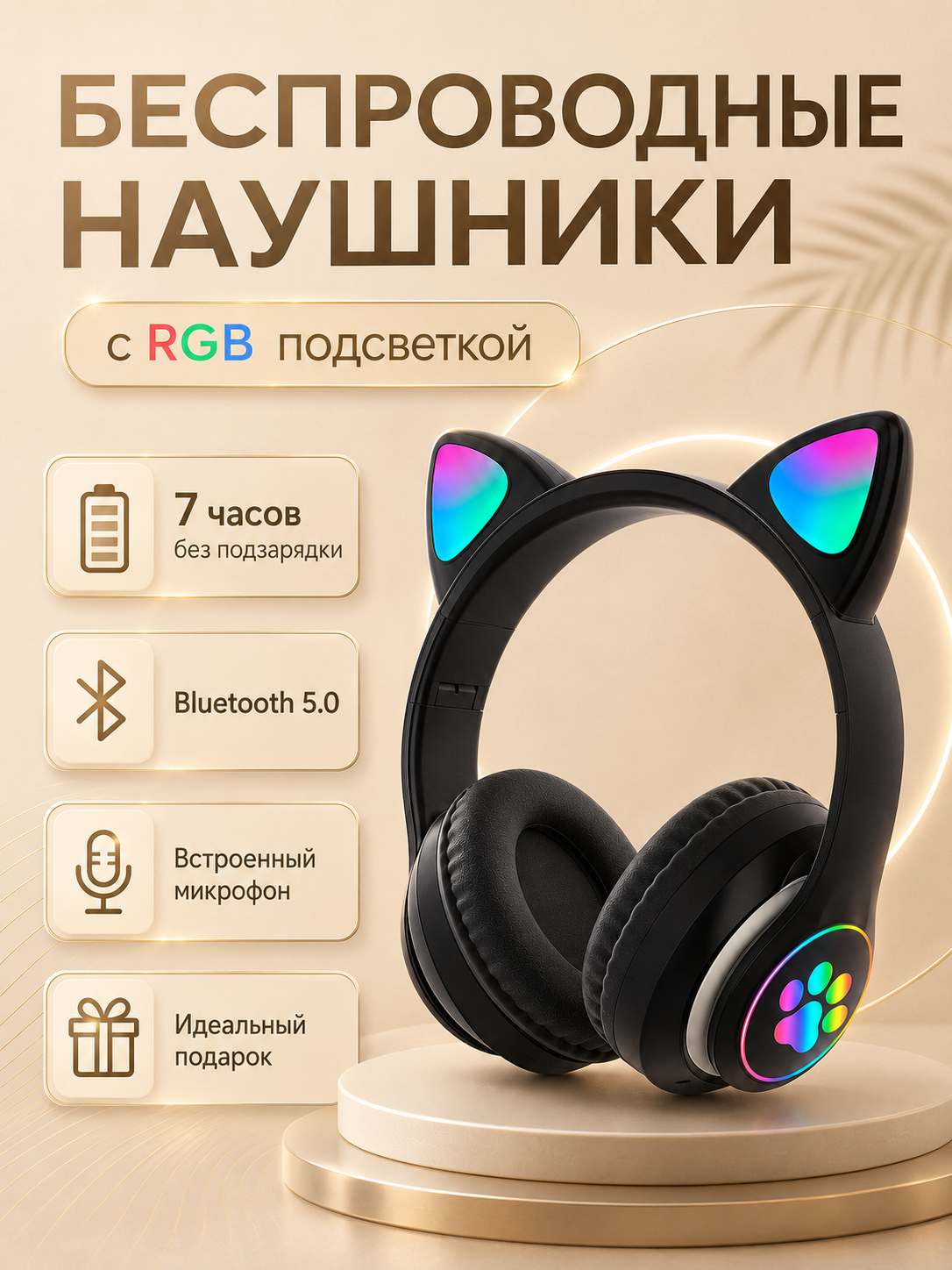 Беспроводные наушники Bluetooth для iPhone и Android, STN-28, черные