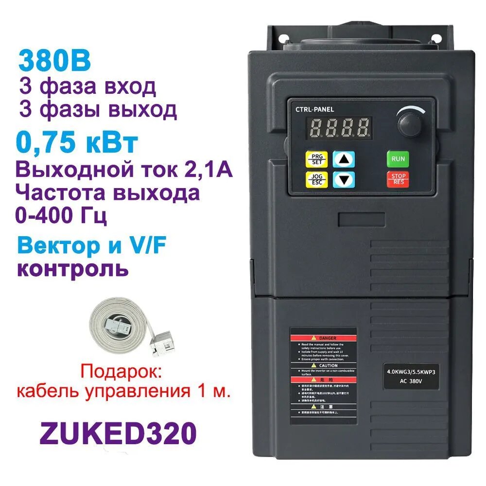 Преобразователь частоты 380в 0,75 кВт