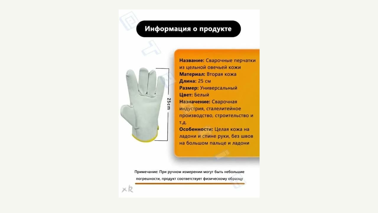 Перчатки рабочие кожаные для защиты рук, 2 пары, белые, размер 104-108, для мужчин, натуральная кожа, для строительства и охраны — фото 1