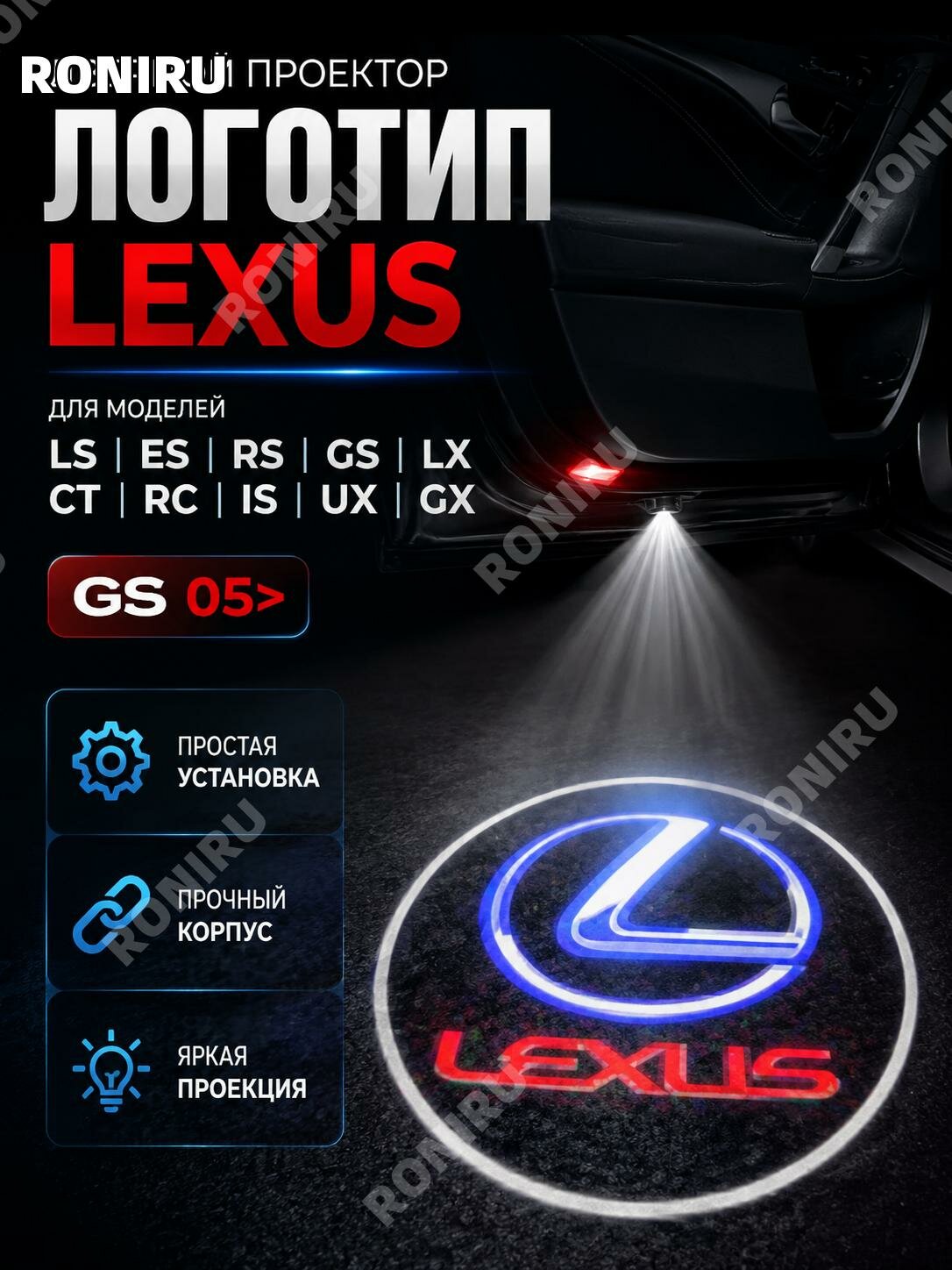 Дверной проектор логотипа для Lexus GS, приветственная подсветка авто