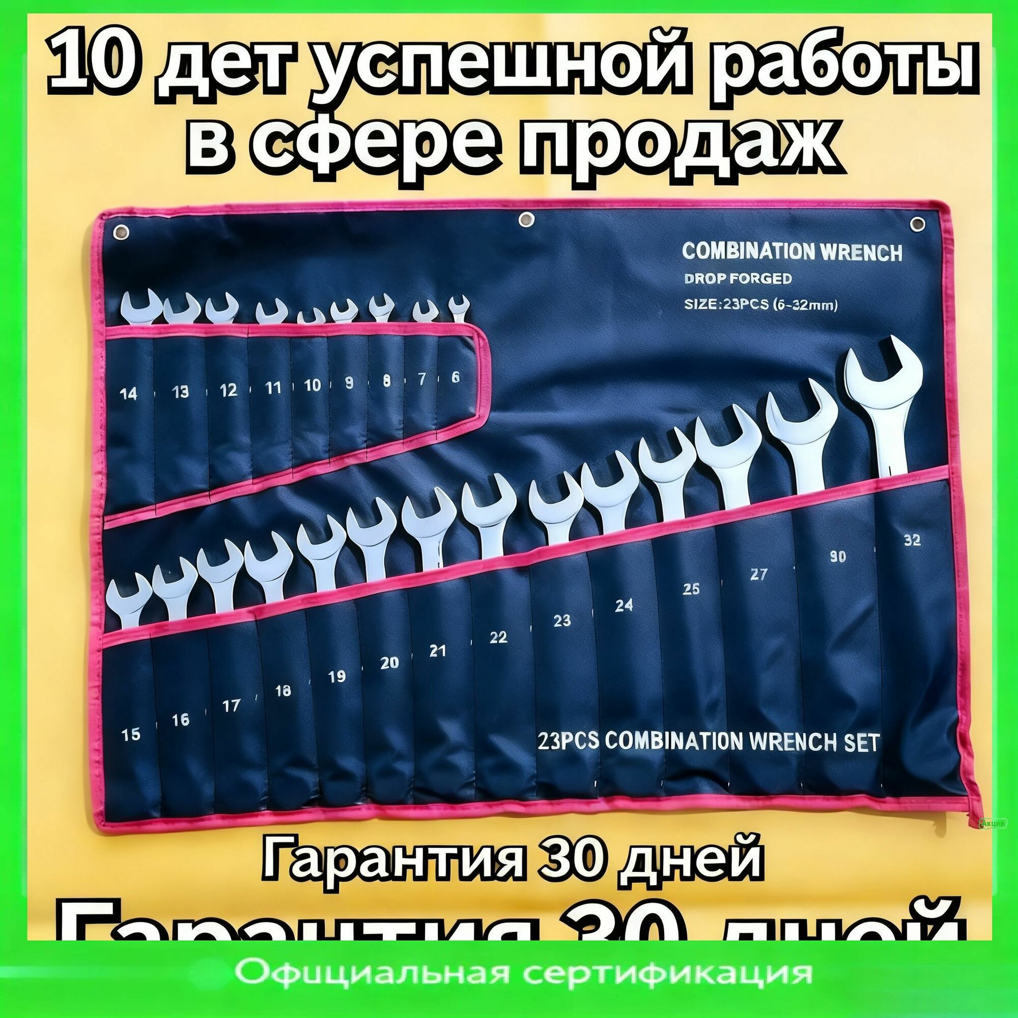 Эксклюзивный набор 632 мм набор 632